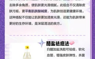 洗脸加白醋有什么好处_白醋洗脸的正确方法