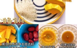 南瓜粥怎么煮好喝_南瓜粥的浓稠秘诀