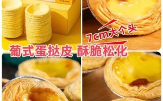 挞皮怎么做_挞皮用什么面粉