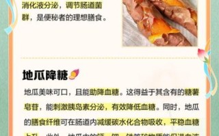 地瓜的营养价值有哪些_地瓜吃了有什么好处