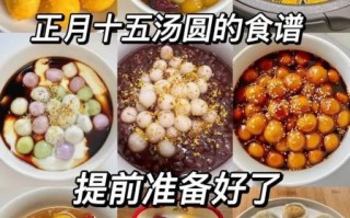 元宵是蒸着吃还是煮着吃_哪个更好吃