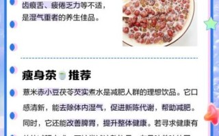 喝红豆薏米水能减肥吗_红豆薏米水减肥原理