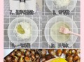在家如何做糖炒栗子_糖炒栗子不糊锅技巧