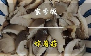 干炸蘑菇加鸡蛋怎么做_干炸蘑菇加鸡蛋好吃吗