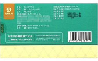 羚羊角颗粒的功效与作用_羚羊角颗粒适合什么人吃