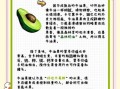 吃牛油果有什么好处_牛油果的功效与作用