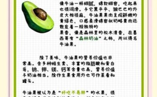 吃牛油果有什么好处_牛油果的功效与作用