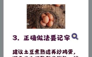 鸡蛋和土豆能一起吃吗_会不会中毒