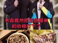 黑米饭吃了会胖吗_黑米减肥还是增肥