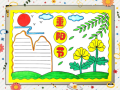重阳节手抄报简单字少_怎么做
