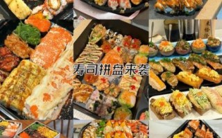 寿司口味大全_哪些寿司最受欢迎