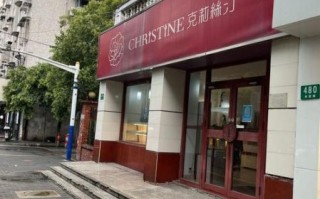 克里斯汀蛋糕南京店地址_怎么走最方便