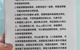 乡巴佬蛋怎么做_乡巴佬蛋配方比例