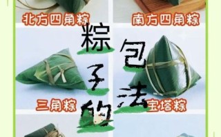 粽子怎么包_粽子包法视频教程全集