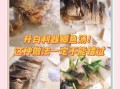 鱼汤怎么熬才白_鱼汤需要哪些配料
