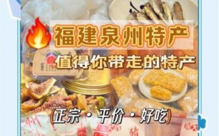 泉州美食排行榜前十名_哪些小吃必吃