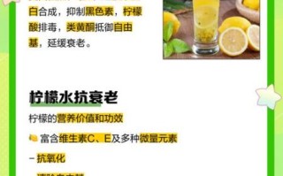 柠檬片泡水喝的功效与作用_长期喝有什么副作用