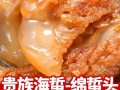 老醋海蜇头怎么做_老醋海蜇头热量高吗