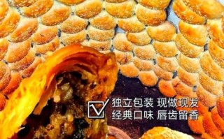 酥饼怎么做更容易起层又酥脆_起层酥饼的秘诀