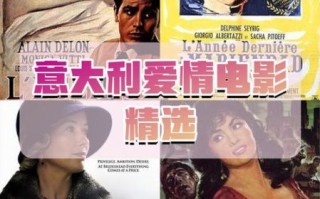 意大利电影有哪些经典_意大利电影为何打动人心