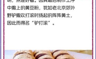 驴打滚怎么做_驴打滚的做法大全