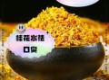 干桂花泡水喝的功效与作用_干桂花泡水可以天天喝吗