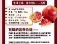 吃石榴有什么好处和坏处_吃石榴会上火吗