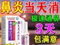 鲑鱼降钙素喷鼻剂怎么用_鲑鱼降钙素喷鼻剂副作用有哪些