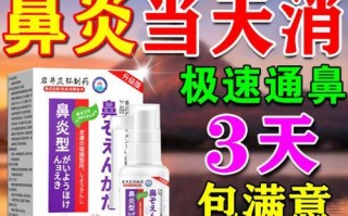 鲑鱼降钙素喷鼻剂怎么用_鲑鱼降钙素喷鼻剂副作用有哪些