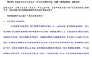 药酒配方大全_怎么泡药酒才有效