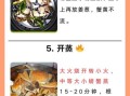 蒸螃蟹时间多久_冷水还是热水下锅