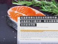三文鱼生吃安全吗_三文鱼寄生虫风险