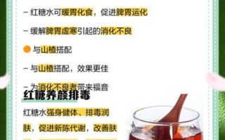 红糖水多久喝一次_红糖水几天喝一次最好