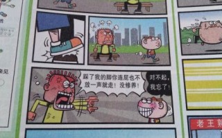 豌豆笑传漫画全集在哪看_豌豆笑传漫画全集在线阅读