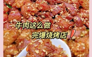 蒜苗孜然牛肉怎么做_孜然牛肉用哪个部位最好