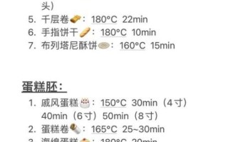 烘焙帮电子食谱怎么用_新手如何快速上手