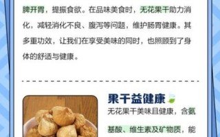 无花果干的功效与禁忌_孕妇能吃吗