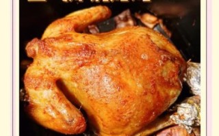 空气炸锅烤鸡怎么做_空气炸锅烤鸡需要多长时间