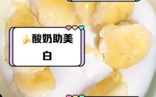 香蕉酸奶能减肥吗_香蕉酸奶的功效与作用