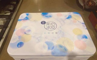香港美心冰皮月饼好吃吗_保质期多久