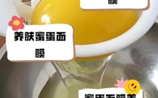 蜂蜜蛋清面膜怎么做_蜂蜜蛋清面膜多久做一次