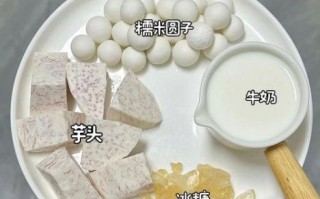 香芋汤圆怎么做_香芋汤圆热量高吗