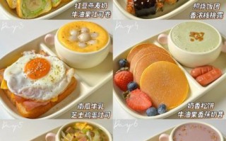 营养的早餐怎么做_早餐吃什么最健康