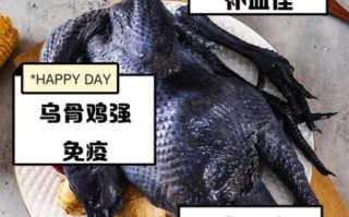 乌骨鸡的功效与作用_乌骨鸡适合什么人吃