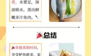 鲈鱼蒸多久_鲈鱼蒸几分钟最好