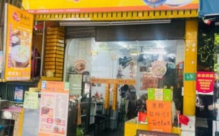 云吞面加盟多少钱_云吞面加盟利润怎么样