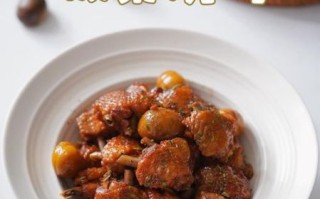 鸡烧板栗怎么做才入味_鸡烧板栗家常做法大全