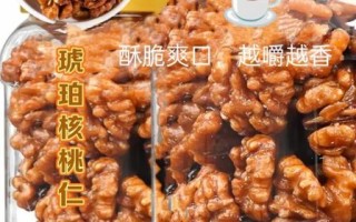 琥珀核桃仁的功效与作用_孕妇可以吃吗