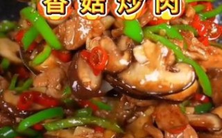 香菇怎样做才好吃_香菇炒肉的做法步骤