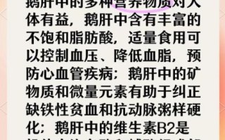 鹅肝的营养价值及功效_鹅肝适合什么人吃